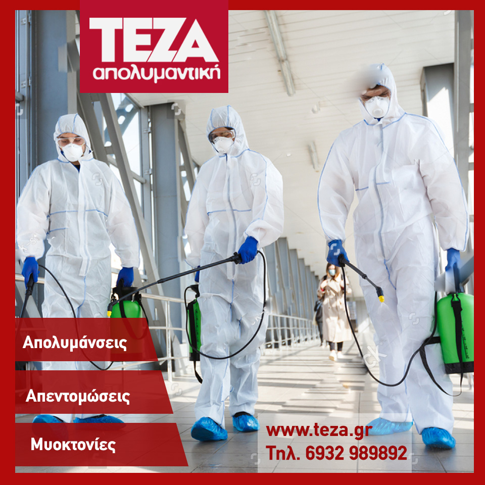 Απολύμανση κορονοϊού – covid 19 - στο Ηράκλειο - Απολυμάνσεις ...